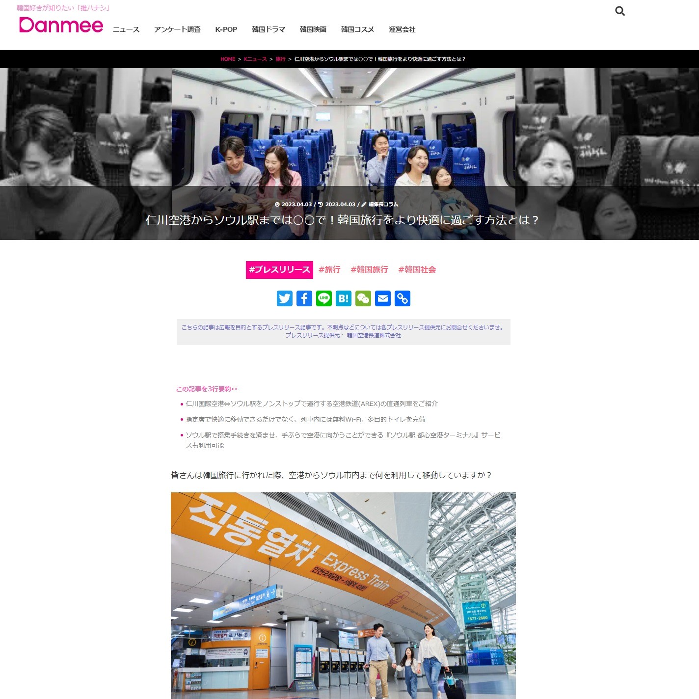 【일본 팝업스토어】 브랜드 인지도 확대를 위한 현지 마케팅 시책 - Danmee AD (단미애드)